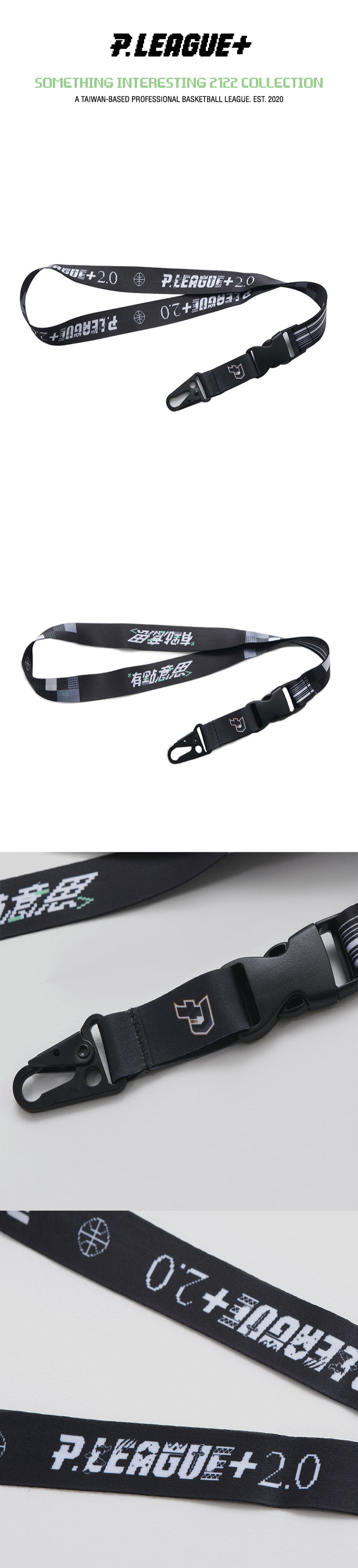 PLG2.0 8-bit 證件帶 | P. LEAGUE+