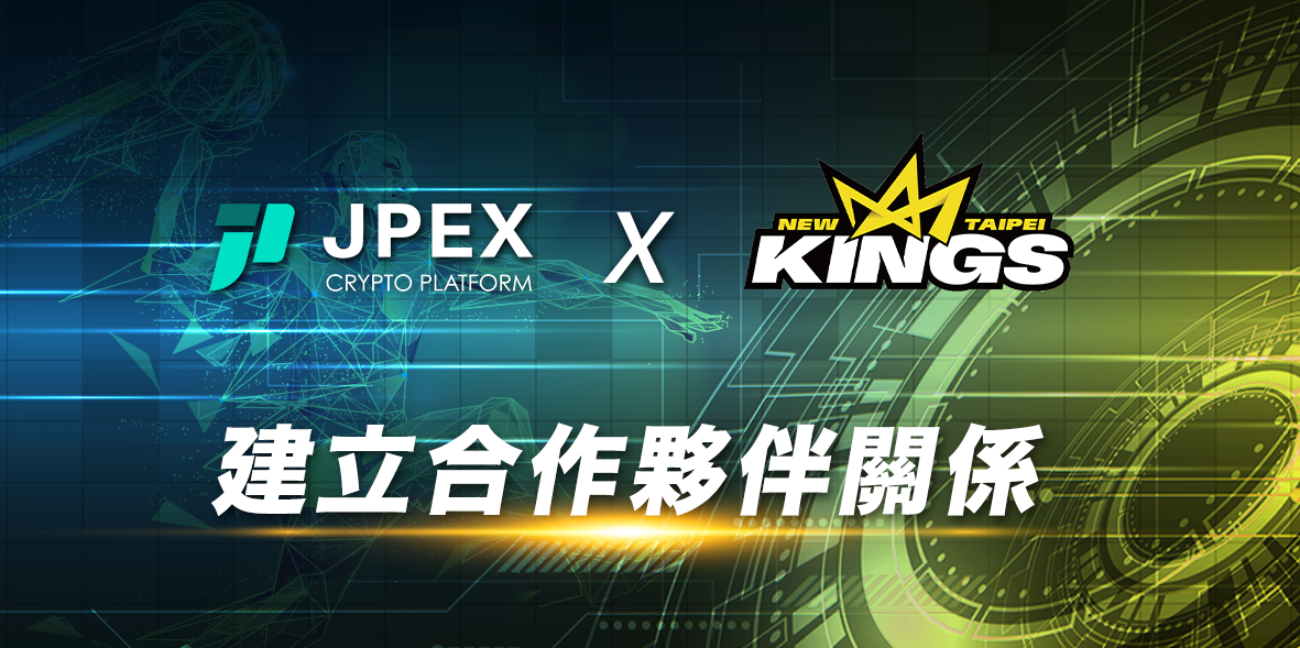 2023-04-26 新聞：全球知名加密貨幣交易所JPEX | P. LEAGUE+