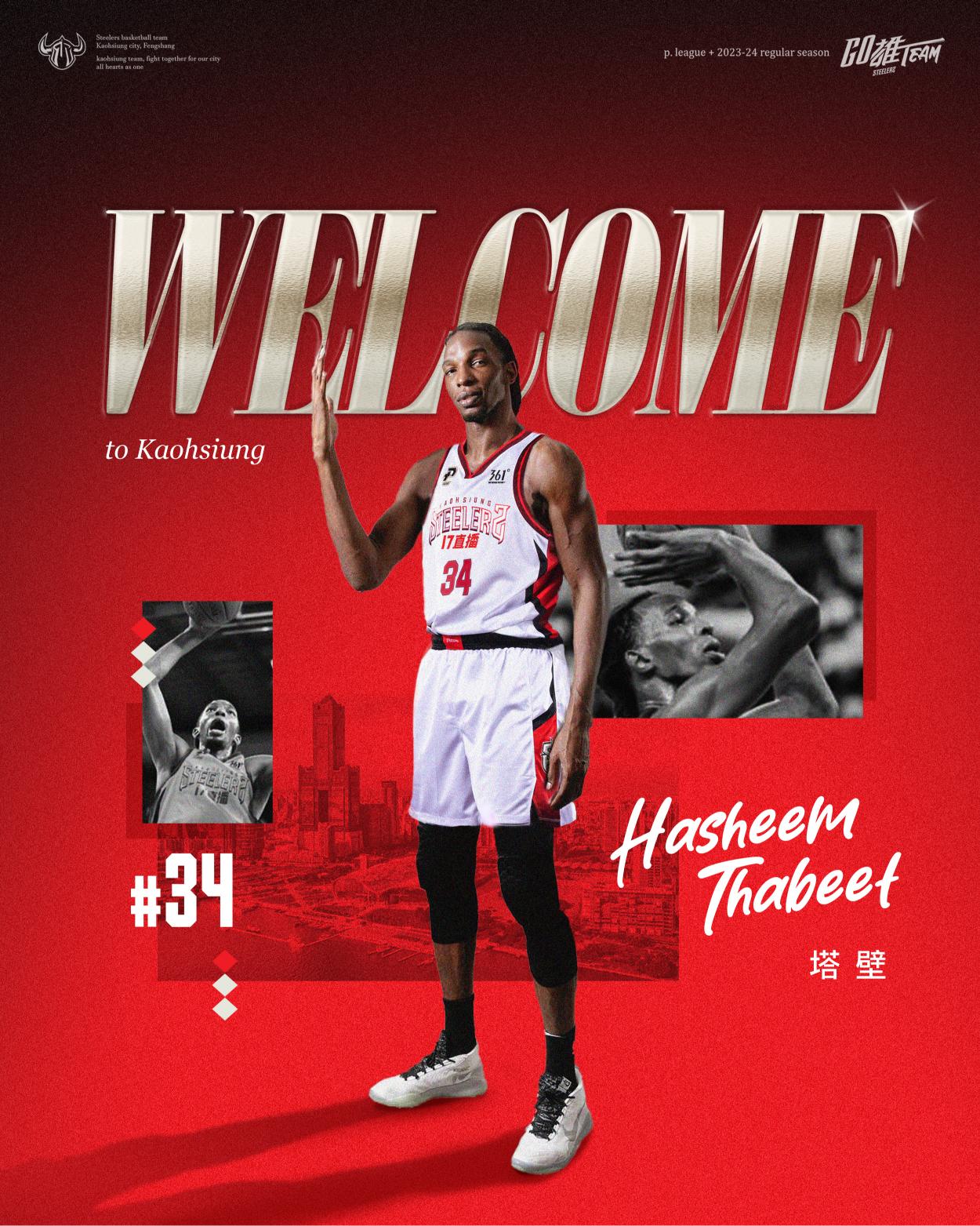 2023-12-18 新聞：最強銅牆鐵壁加盟鋼鐵人 221公分長人塔壁回歸PLG | P. LEAGUE+