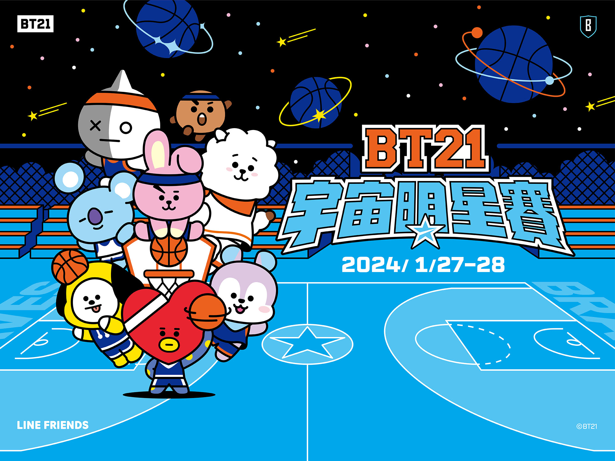 2024-01-05 新聞：勇士首度攜手BT21 1月27、28日「BT21宇宙明星賽」主題週 | P. LEAGUE+